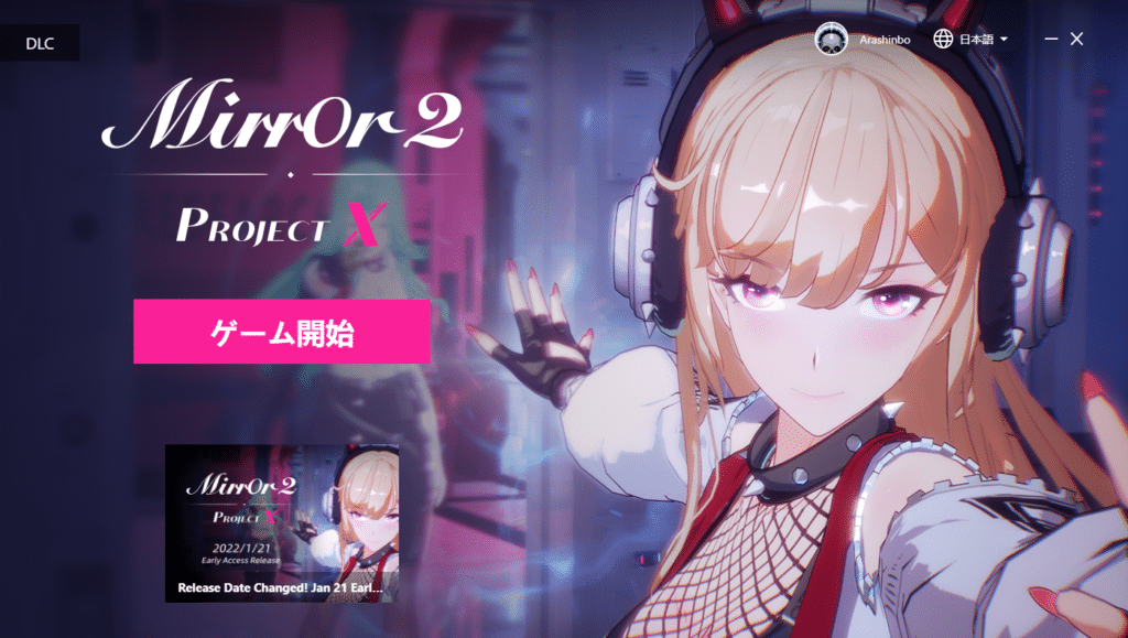 Mirror2 Project X攻略方法まとめ!日本語化やフローチャートの使用方法│ゲーム攻略AAA